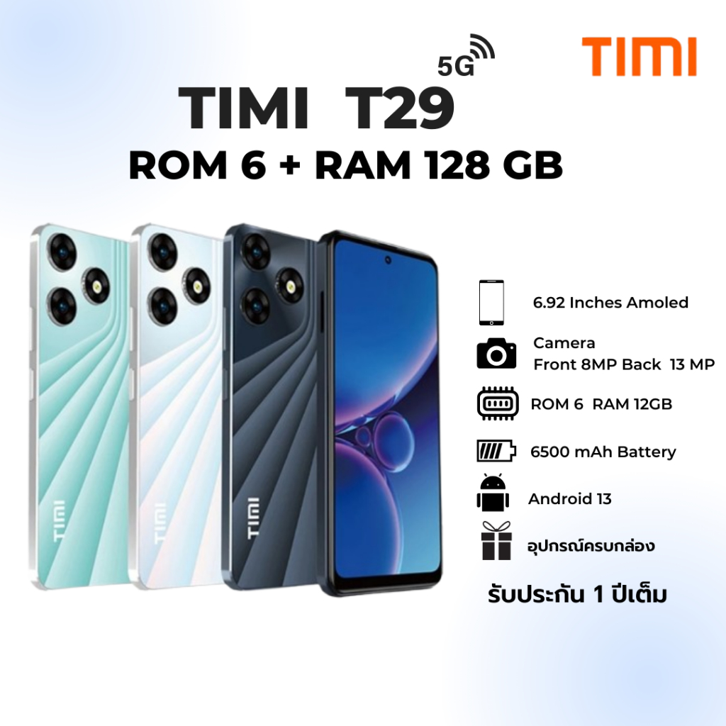 โทรศัพท์ timi t29 เครื่องแท้ ประกันศูนย์ไทย ของแท้ (6+128GB) แบตในตัว Android 13 หน้าจอใหญ่ 6.92 ...