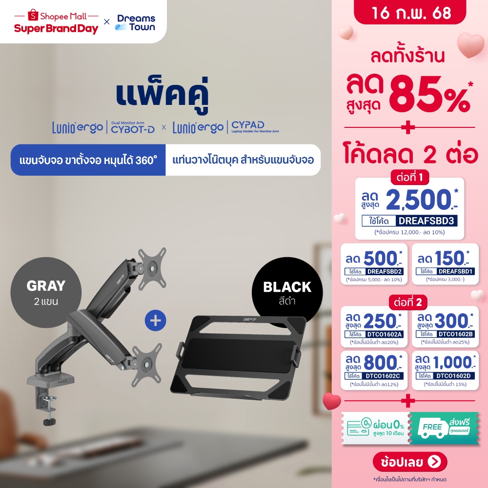 [เซ็ตสุดคุ้ม] Lunio Ergo Monitor Arm Cybot สีเทา แขนจับจอคอม มาพร้อม ...