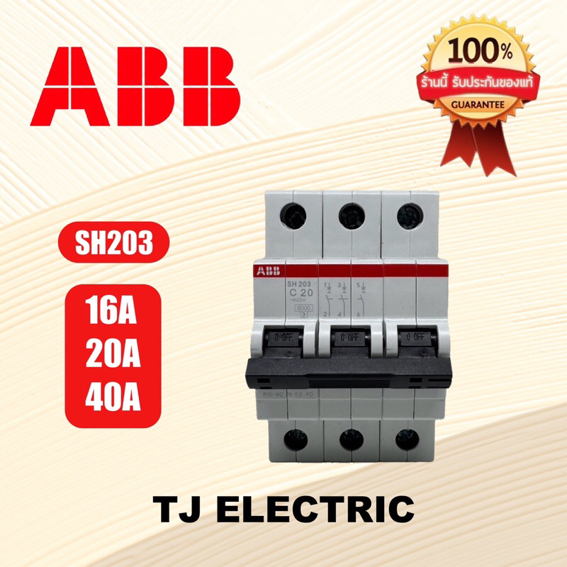 ABB เซอร์กิตเบรกเกอร์ 3P 16A , C20, C40 6kA รุ่น SH203-C16, C20, C40A (ของแท้100%) | Shopee Thailand