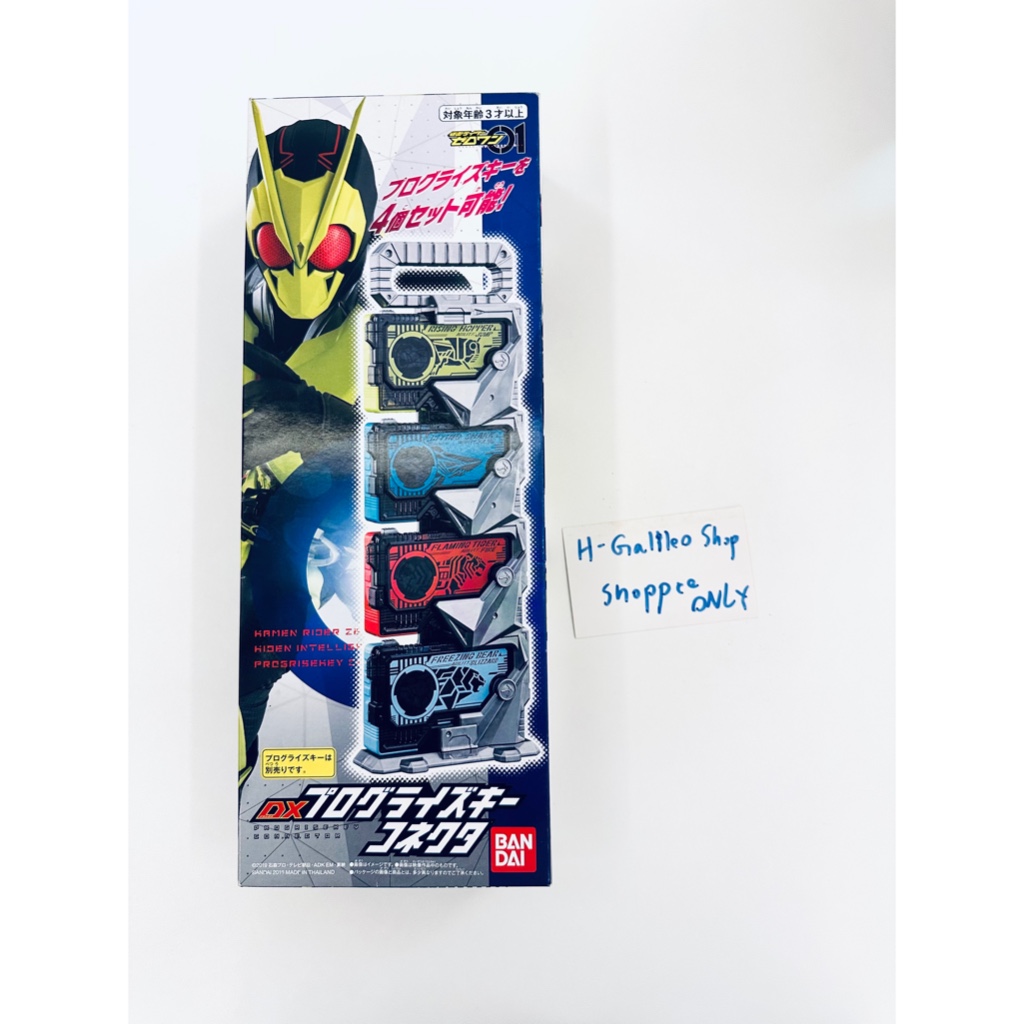 DX Zero One Progrise Key Connector Kamen Rider 01 Bandai แท้ มือสอง พร้อมส่ง | Shopee Thailand