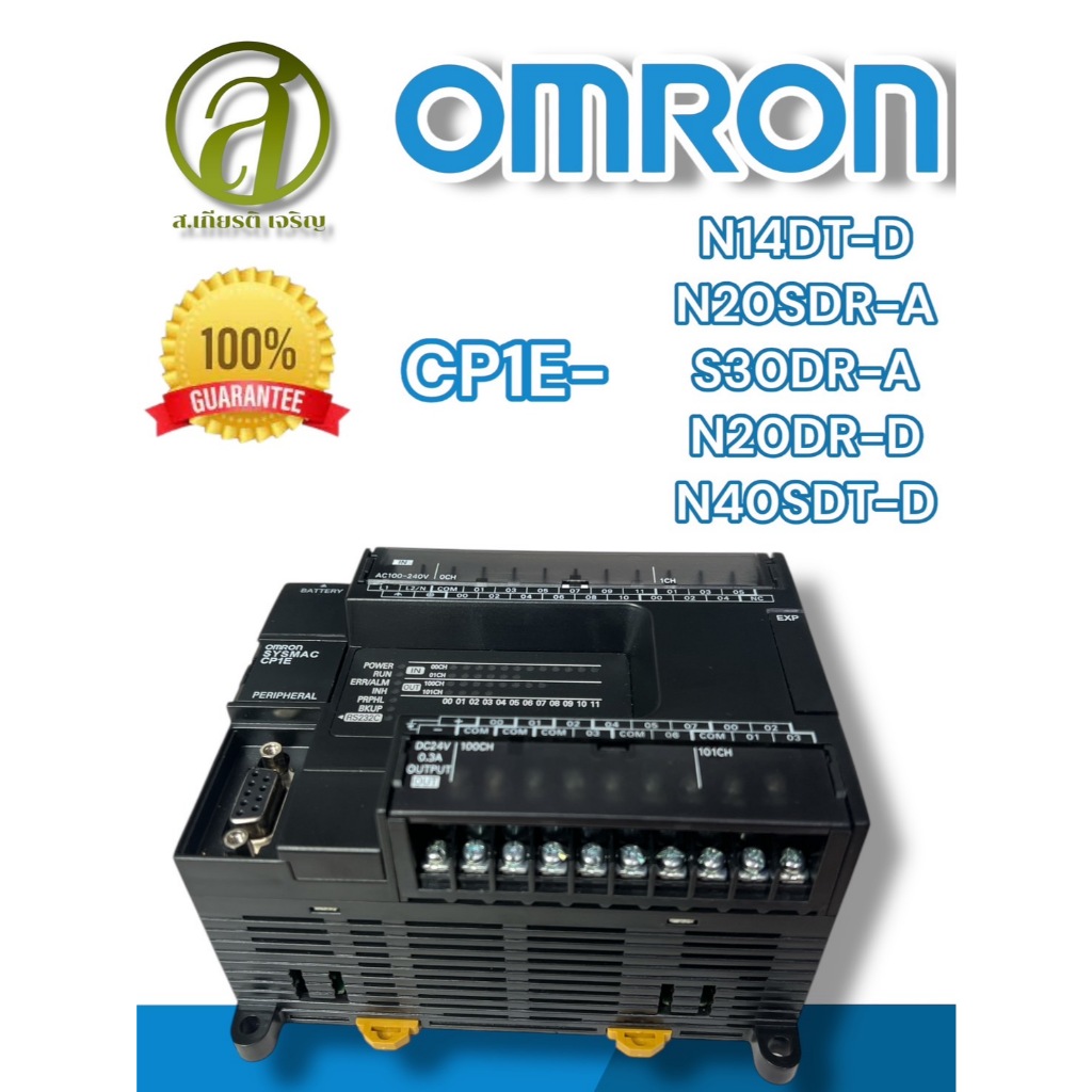 Omron PLC Controller ซีรีย์ CP1E ของแท้รับประกันทุกชิ้น (ออกใบกำกับภาษีได้) | Shopee Thailand