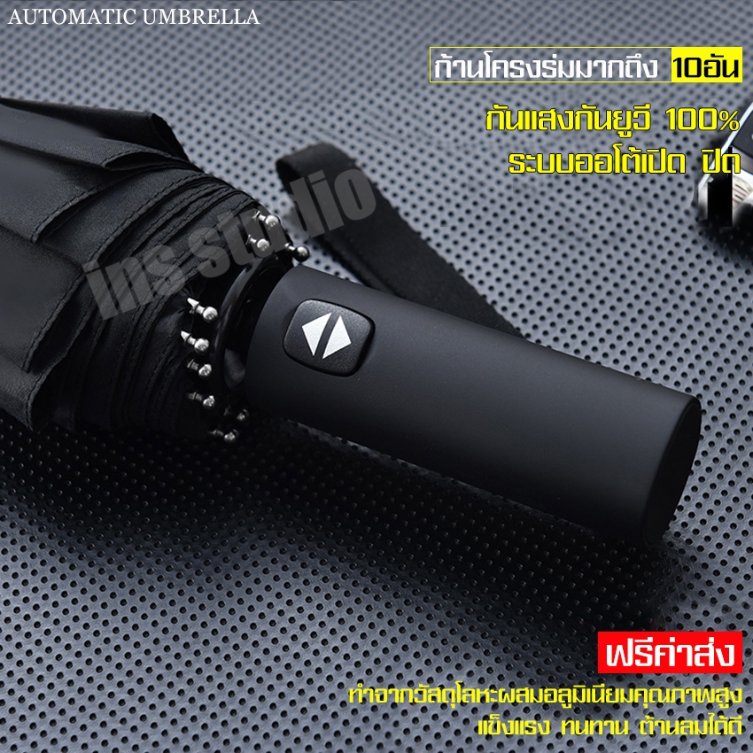 Nuodi ร่มอัตโนมัติ เพียงกดปุ่มเดียว ร่มพับ กันได้ทั้งฝนและแดด UV ร่มพับกันฝน มี 2 สีให้เลือก ...