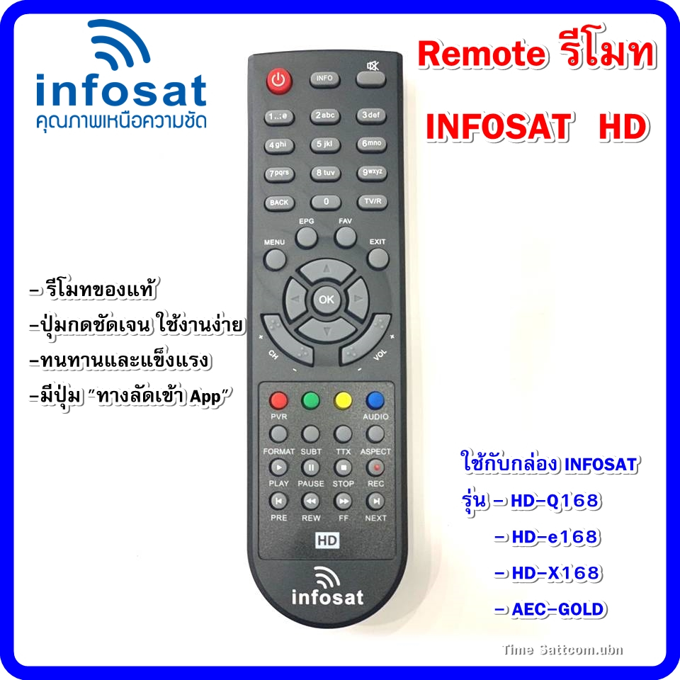 แพ็ค 20 ตัว รีโมท Infosat (ใช้งานกับกล่อง infosat HD ได้ทุกรุ่น ...