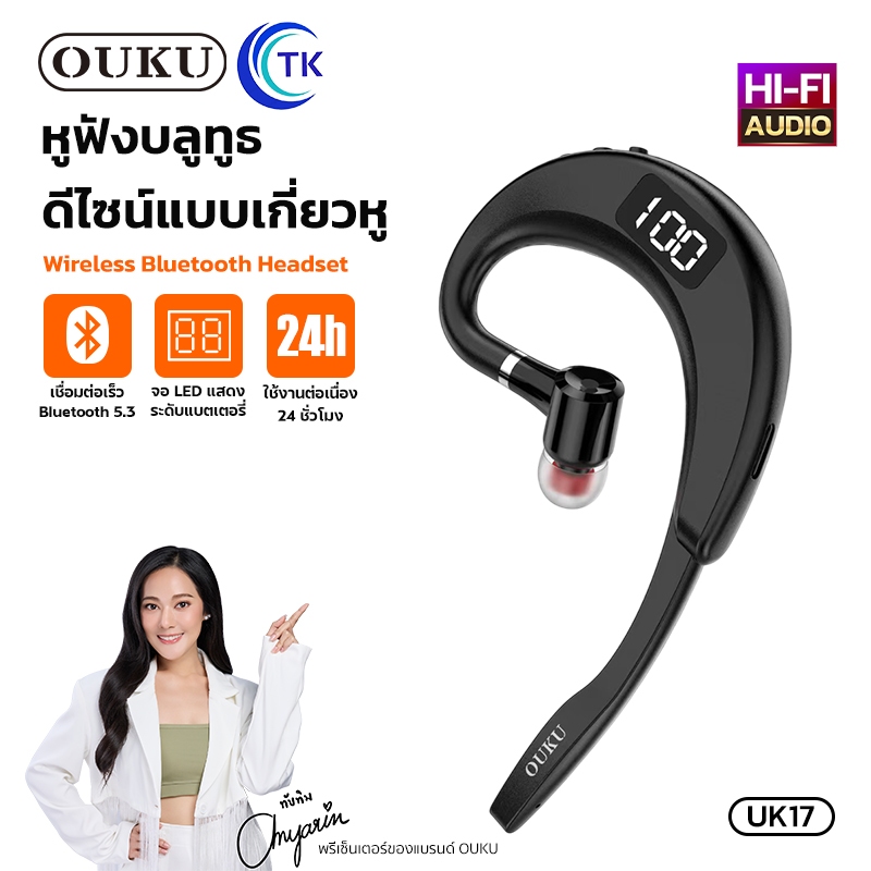 OUKU รุ่น UK17 หูฟังบลูทูธไร้สายแบบเกี่ยวหูข้างเดียว Wireless Bluetooth ...