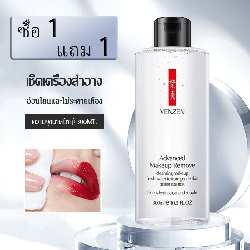 ซื้อ 1 แถม 1 VENZEN น้ำยาล้างเครื่องสำอาง 300ml หน้า แต่งหน้าสี ทำความ ...