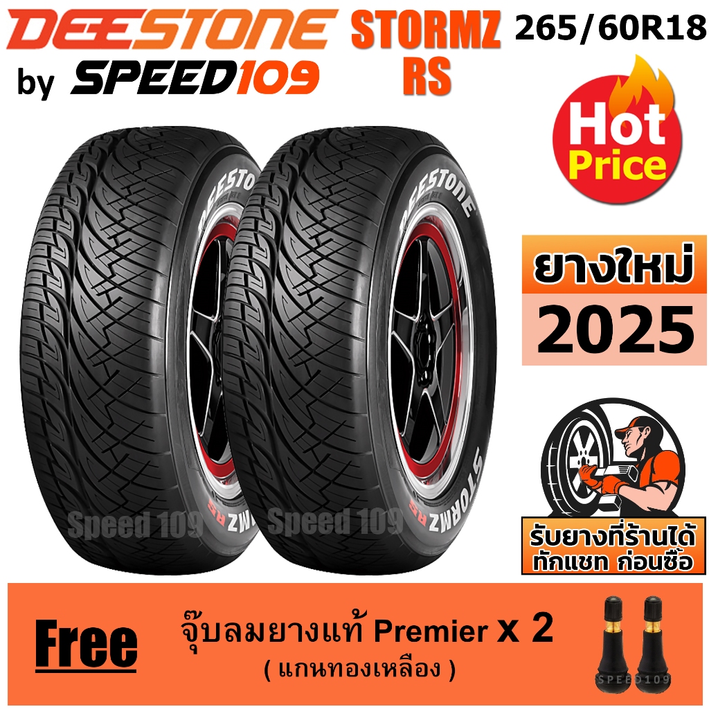 DEESTONE ยางรถยนต์ ขอบ 18 ขนาด 265/60R18 รุ่น Stormz RS - 2 เส้น (ปี 2025) ตัวอักษรดำ | Shopee ...