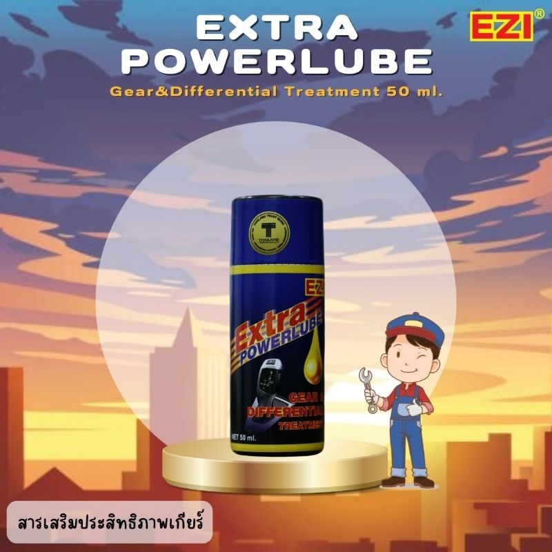 EZI Gear& Differential Treatment 50 ml. สารเสริมประสิทธิภาพในเกียร์ | Shopee Thailand