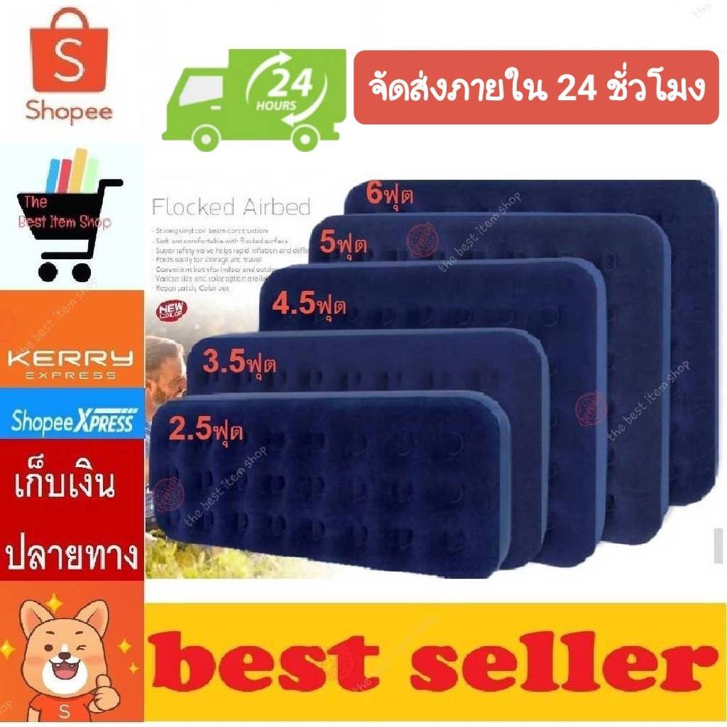 🚚🛻 (มีส่งด่วน) 🛻🚚ที่นอนเป่าลม ที่นอนปิคนิค ที่นอนพองลม มีทุกขนาด 6/5/4.5/3.5/2.5 ฟุต เคลือบหน้า ...