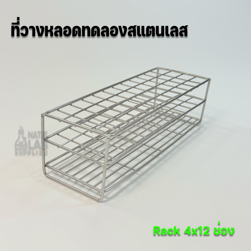 ที่วางหลอดทดลองสแตนเลส Test Tube Rack 4x12 ช่อง ***ก่อนสั่งสินค้ารบกวน ...