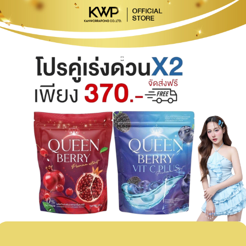 Queenberry น้ำชงควีน น้ำชงควีนเบอรี่ น้ำชงผู้หญิง ควีนเบอรี่ ปรับสมดุลฮอร์โมน ผิวใส ออร่า ผิวขาว ...