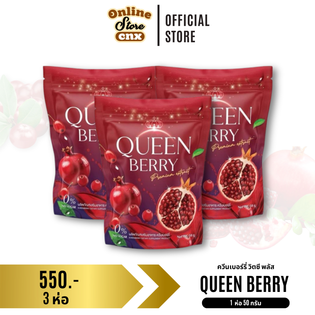 (3 ห่อ) น้ำชงควีนเบอรี่ Queenberry ควีนเบอรี่ ลดตกขาว น้องสาวมีกลิ่น ปรับฮอร์โมน ผิวพรรณเปล่ง ...