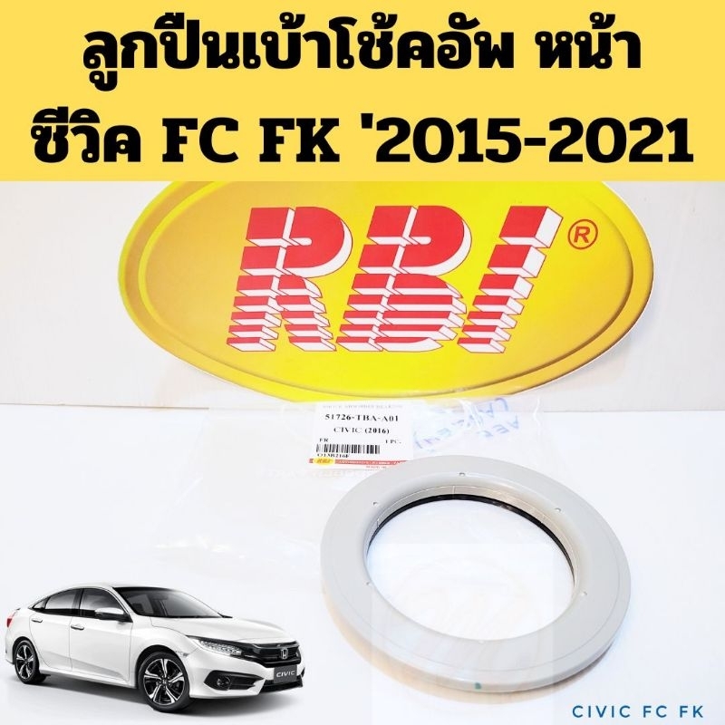 ลูกปืนเบ้าโช้ค Honda CIVIC FC FK 2015-2021 / ลูกปืนเบ้าโช๊คอัพหน้า ...