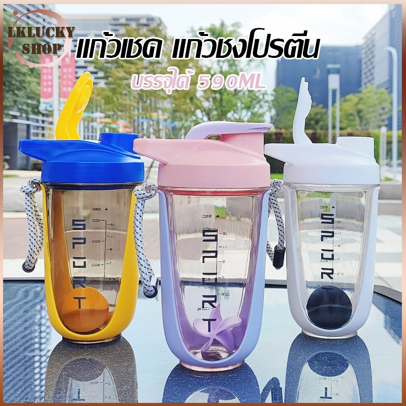 แก้วเชคเวย์โปรตีน 590ml แก้วชงเวย์ ถ้วยน้ำฟิตเนส Shaker Bottle Whey Protein แก้วชงโปรตีน มี 3 สี ...