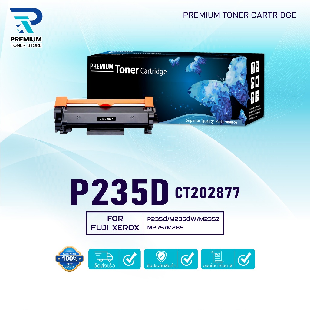 หมึกเทียบเท่า CT 202877 P235D For FUJI XEROX DocuPrint P235db P235d P275dw P285dw M235dw M235z ...