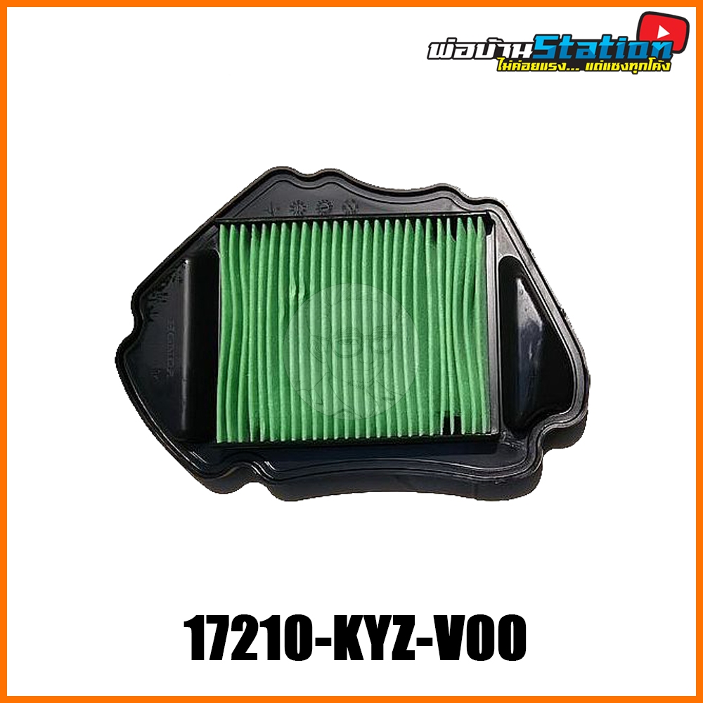 ไส้กรองอากาศ Honda แท้ศูนย์ 17210-KYZ-V00 | Wave125 ปี 12-18 (ปลาวาฬ ...