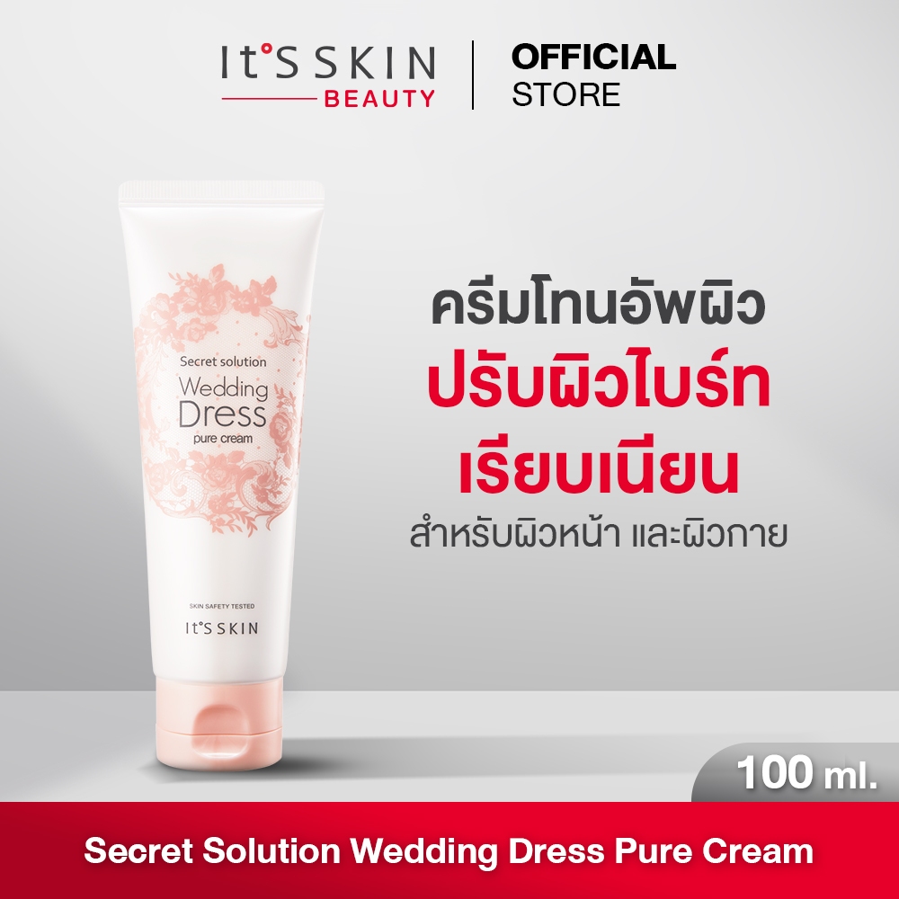 It'S SKIN Secret Solution Wedding Dress Pure Cream 100 ml. ครีมโทนอัพ ...