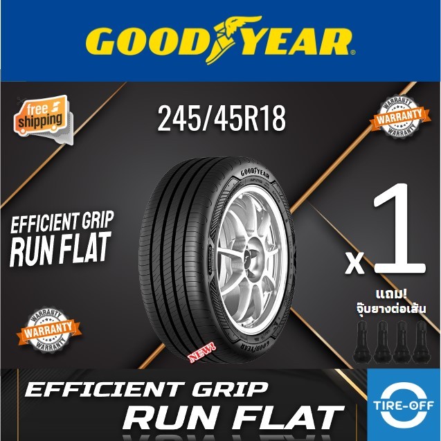 (ส่งฟรี) Goodyear 245/45R18 รุ่น EFFICIENT GRIP ROF (1เส้น) MADE IN GERMANY RUNFLAT ยางใหม่ ปี ...