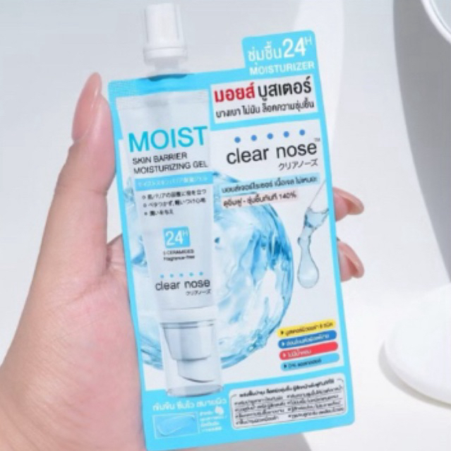 [1ซอง] เคลียร์โนส มอยส์เจอไรเซอร์ เพิ่มความชุ่มชื้น Clear Nose Moisturizing ขนาด10ml | Shopee ...