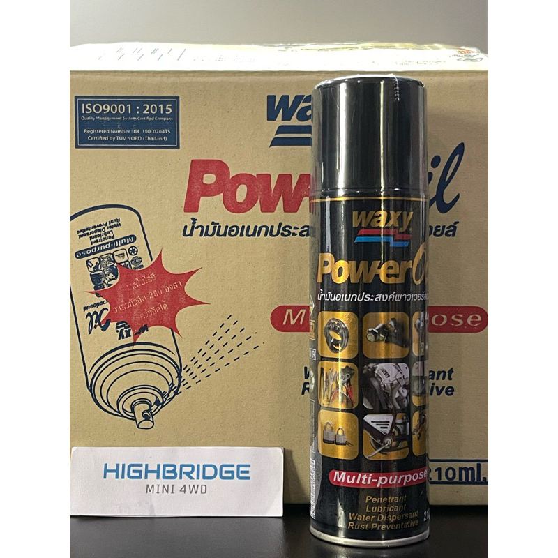 สเปรย์ Waxy Power Oil สเปรย์น้ำมันหล่อลื่นเอนกประสงค์ | Shopee Thailand
