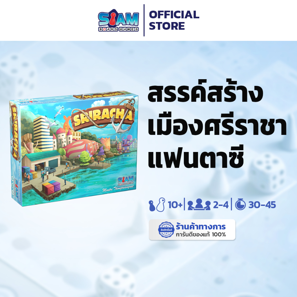 ศรีราชา (Sriracha - TH/EN) by Siam boardgames บอร์ดเกม BoardGame เกมปาร์ตี้ กลยุทธุ์ | Shopee ...