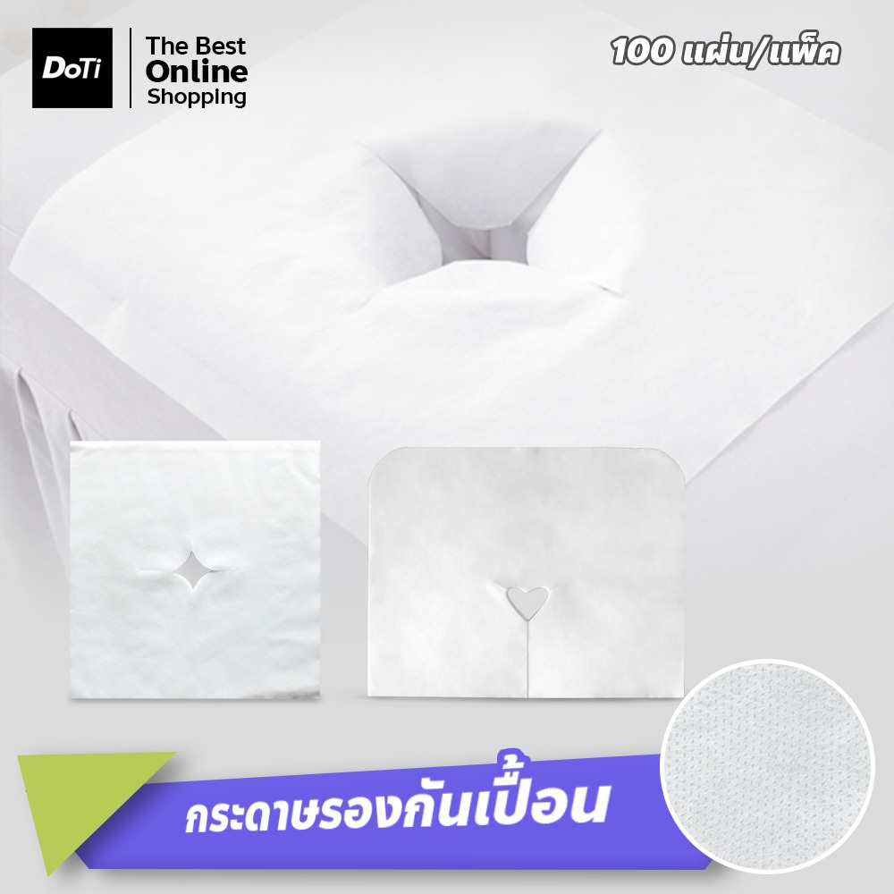 doti แผ่นรองนวดหน้า สําหรับเตียงนวด 100 ชิ้น กระดาษรองกันเปื้อนหมอน แบบใช้แล้วทิ้ง | Shopee Thailand