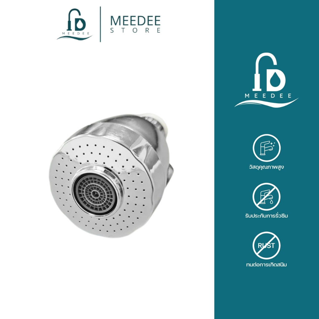 DONMARK หัวก๊อกน้ำปรับระดับได้ 2 ระดับ ประหยัดน้ำเพิ่มแรงดันหมุนได้ 360 องศา รุ่น ATS-ACF01 ...