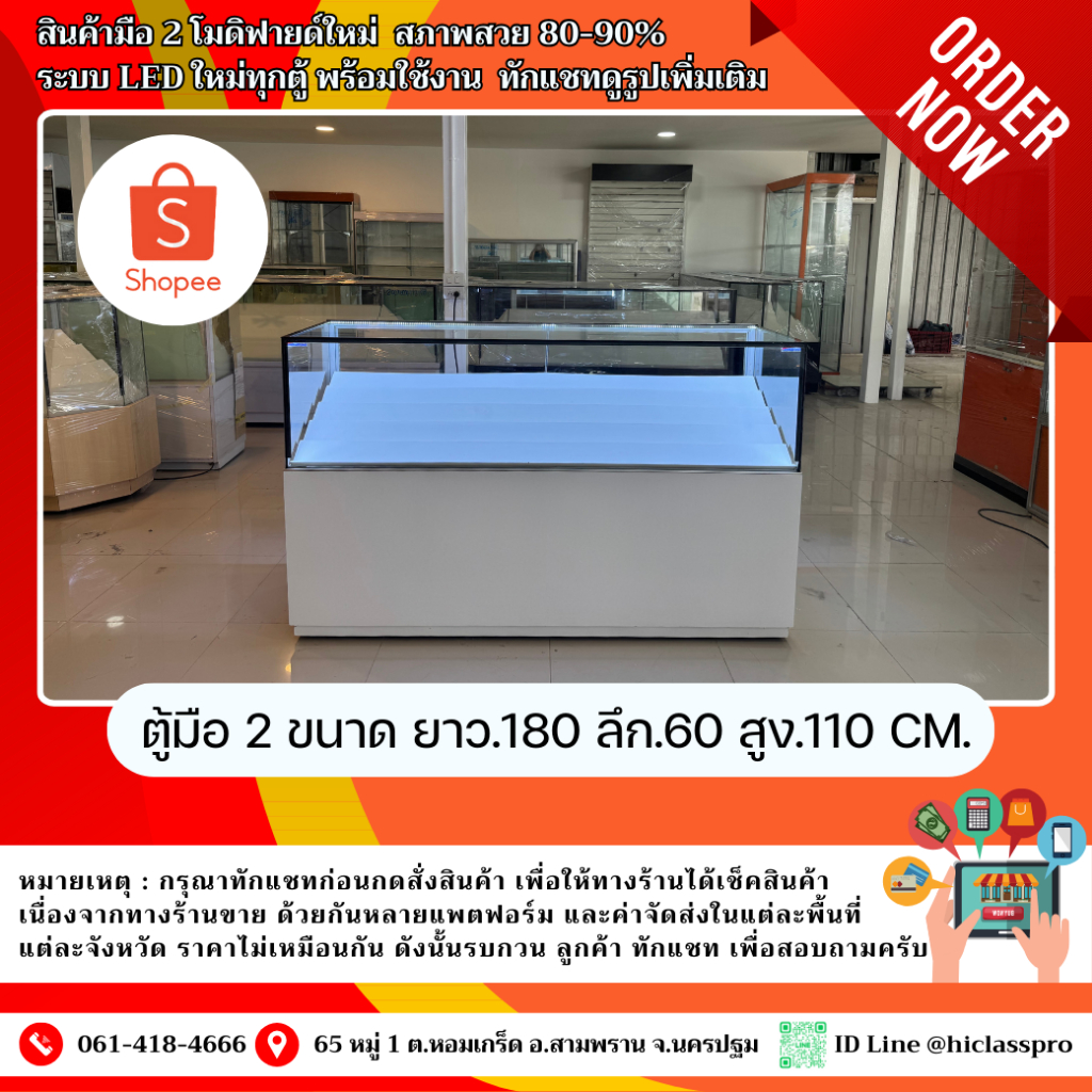 ตู้มือ 2 ขนาด 180*60*110 cm. | Shopee Thailand