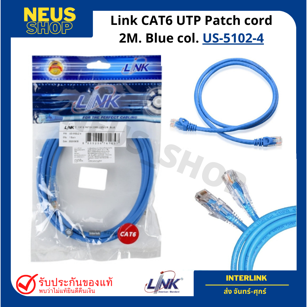 Link CAT6 UTP Patch cord 2M. Blue col. US-5102-4 (ถุงชำรุด/ไม่มีผลต่อ ...