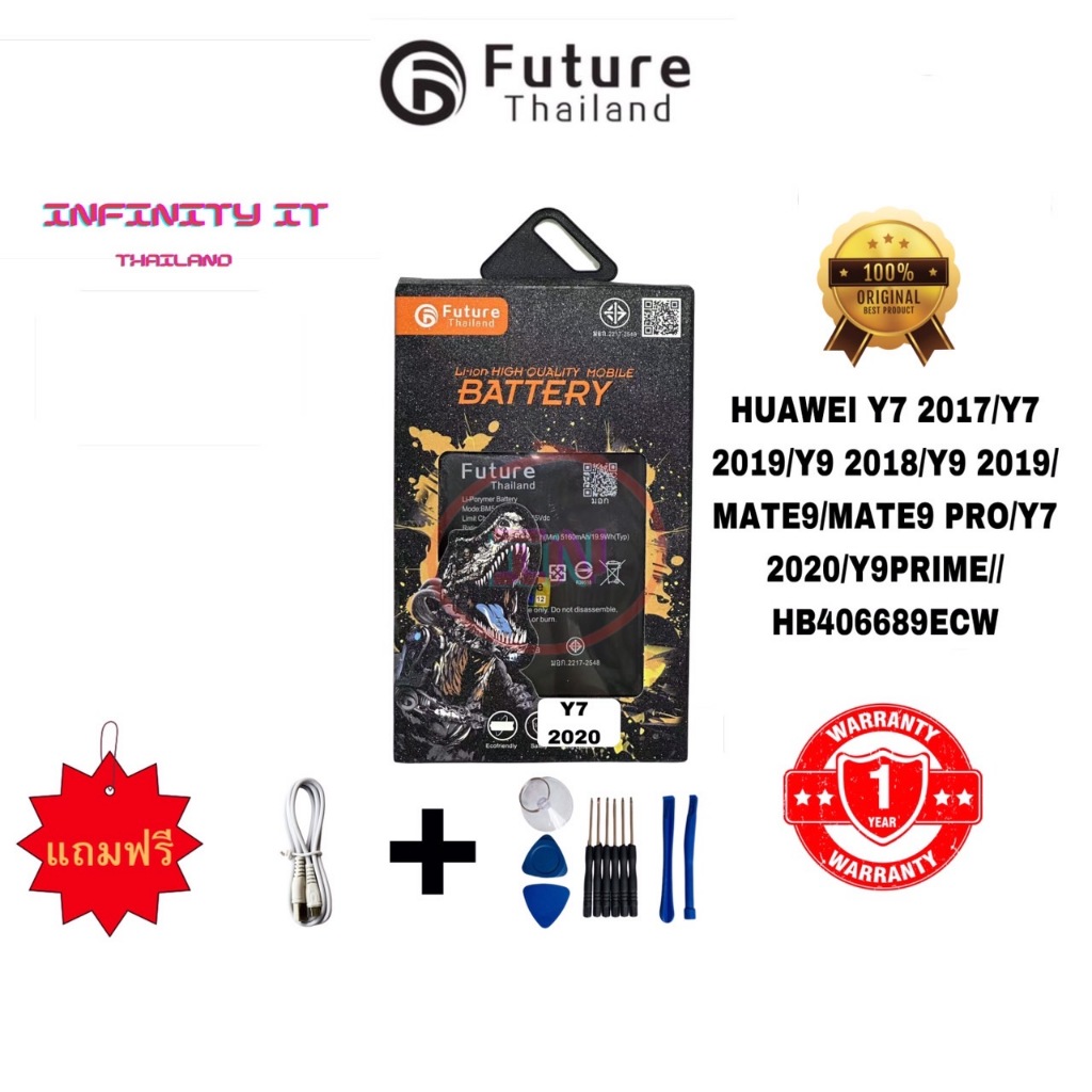 Future แบตเตอรี่มือถือใช้สำหรับ HUAWEI Y7 2017/Y7 2019/Y9 2018/Y9 2019/MATE9/MATE9 PRO/Y7 2020 ...