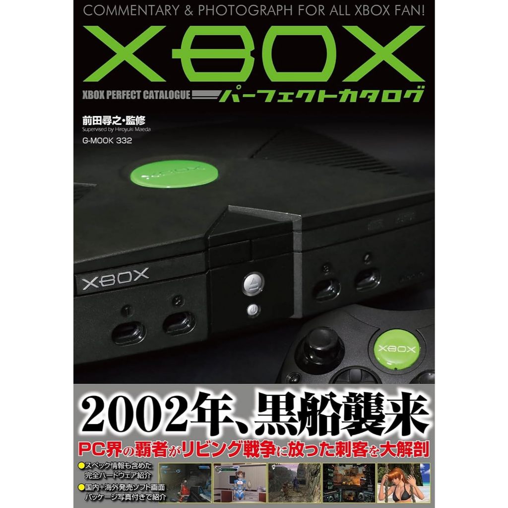 Xbox Perfect Catalog Book เกมคอนโซลคู่มือประวัติศาสตร์ | Shopee Thailand