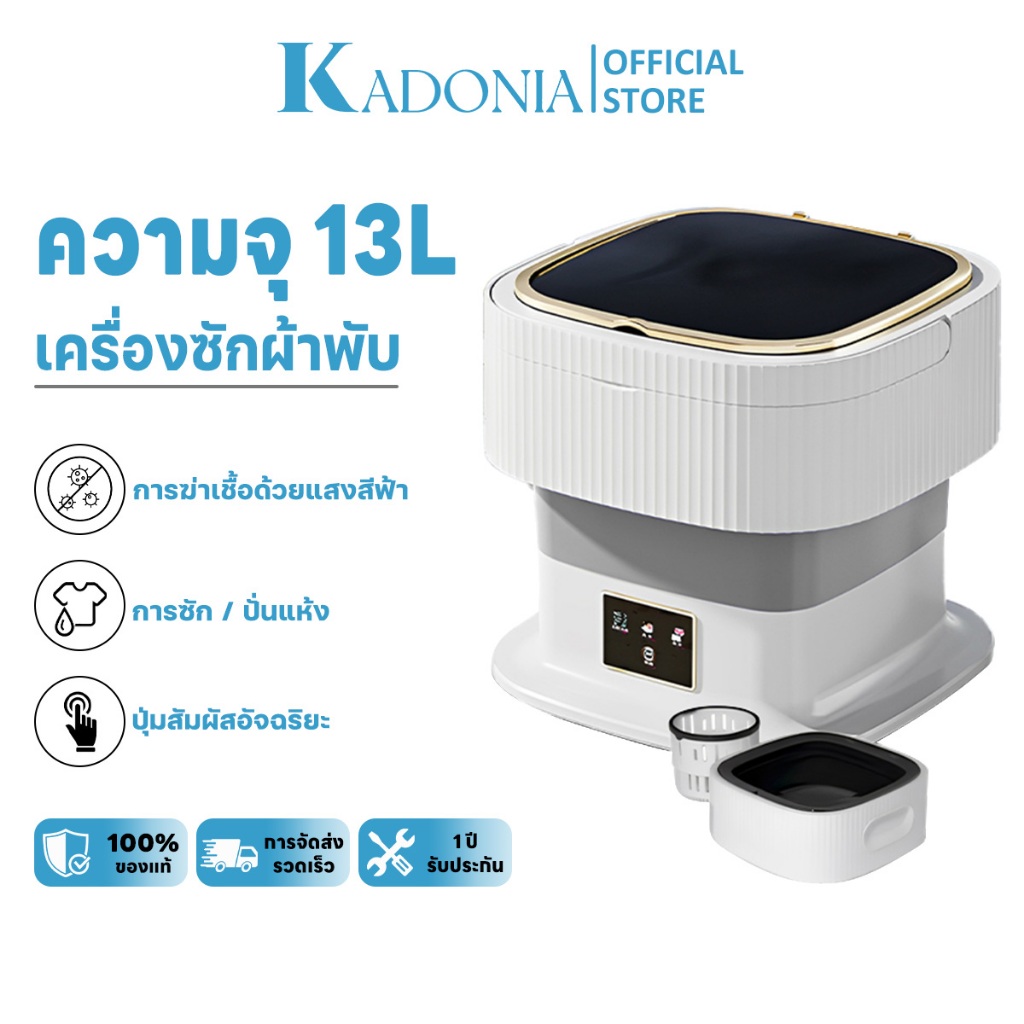 KADONIA เครื่องซักผ้าแบบพกพา（อัตราการต้านเชื้อสูงถึง 99.9% พับใน 1 วินาที）ถังซักผ้ามินิ เครื่อง ...