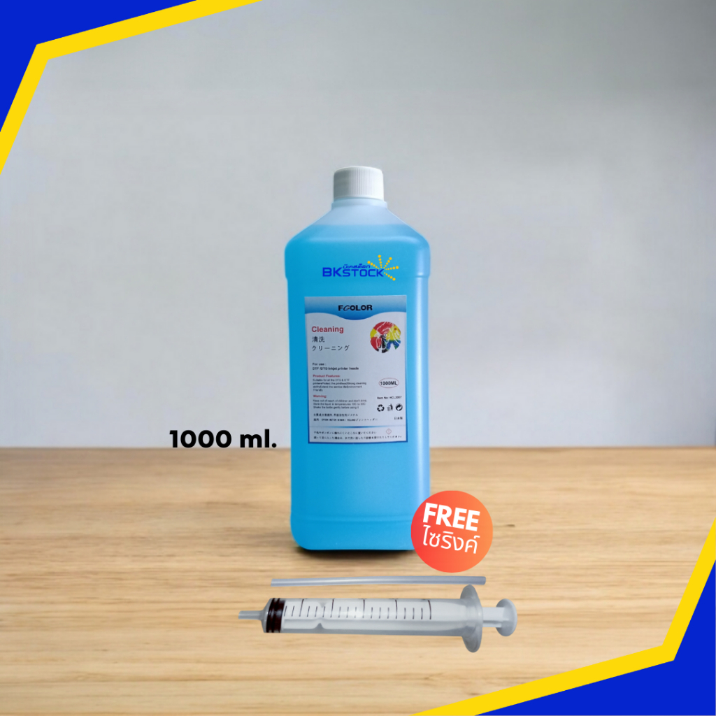 น้ำยาล้างหัวพิมพ์ DFT/DTF โดยเฉพาะสีฟ้า ของแท้ 1000 ML แถมฟรี ไซริงค์พร้อมยางต่อ ล้างหัวพิมพ์ ...