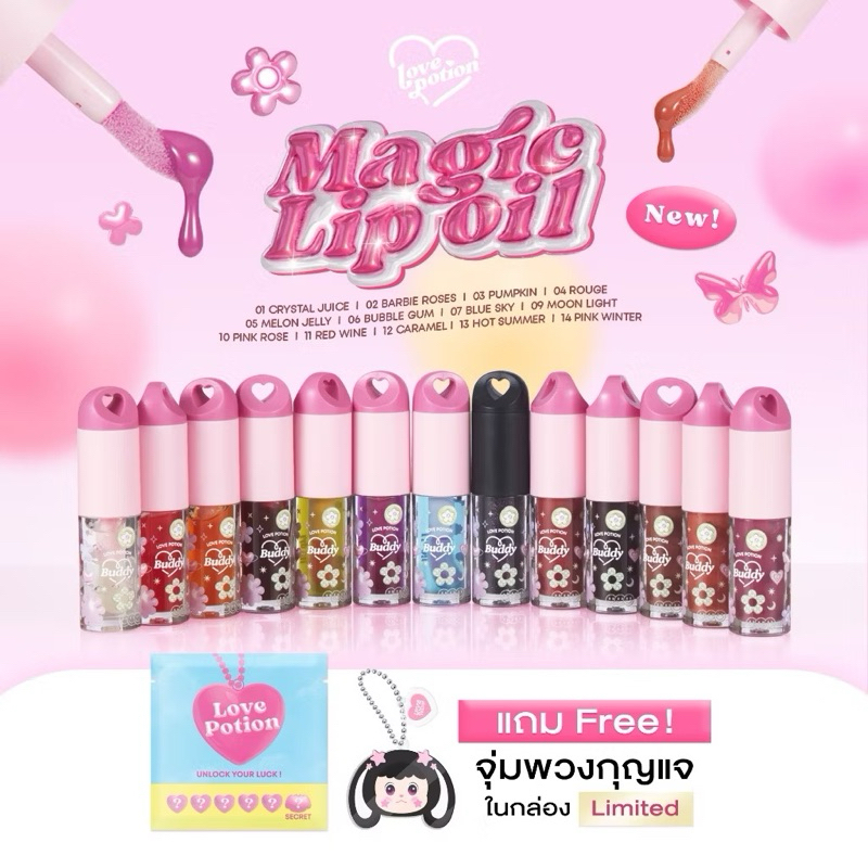 [พร้อมส่ง]แท้100% MAGIC LIP OIL เมจิก ลิปออยล์ 3.5 กรัม ลิปออยซ้อการ์ด ...