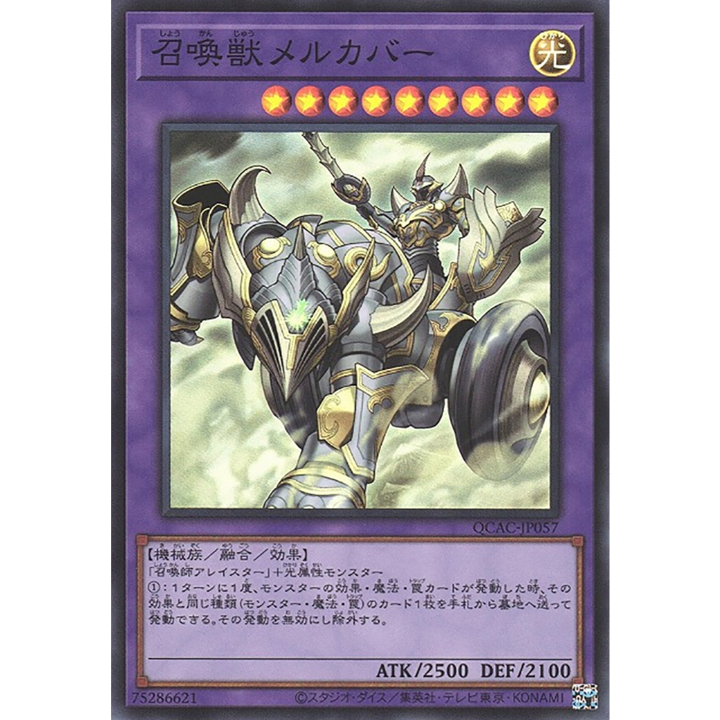 Yugioh [QCAC-JP057] Invoked Mechaba (Super Rare) การ์ดยูกิแท้ถูก ...