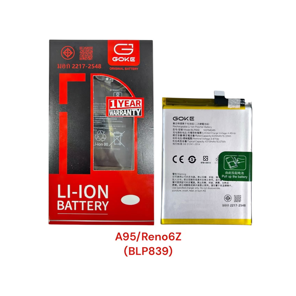 แบตอ๊อปโป้ Battery for OPPO A95 5G แบต+กาวติดแบตแท้+ชุดเครื่องมือซ่อม ...