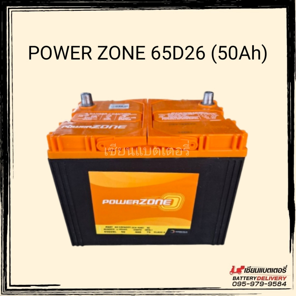 POWER ZONE 65D26L/R MF แบตเตอรี่รถยนต์ **ใหม่ปี2025** แบตเก๋งใหญ่ แบต ...