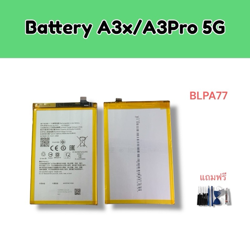 Battery OP A3x/A3Pro/BLPA77 แบตเตอรี่ แบตมือถือ แบตA3x อะไหล่มือถือ แถม ...