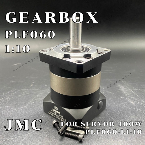 เกียร์บ๊อค/Gearbox-400W/PLF060-L1-10 (1:10)/JMC | Shopee Thailand