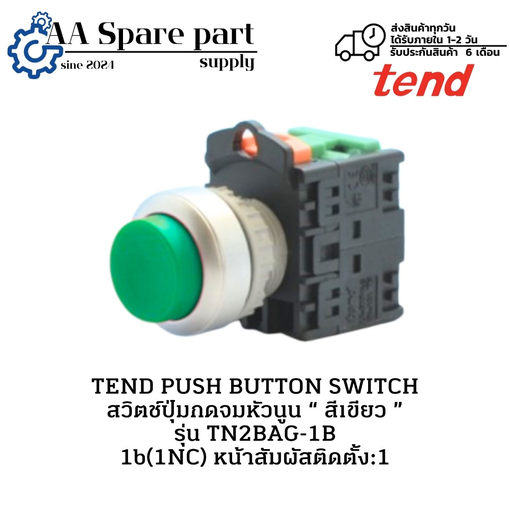 TN2BAG-1B TEND PUSH BUTTON SWITCH สวิตช์ปุ่มกดจมหัวนูน “ สีเขียว ” 1b ...