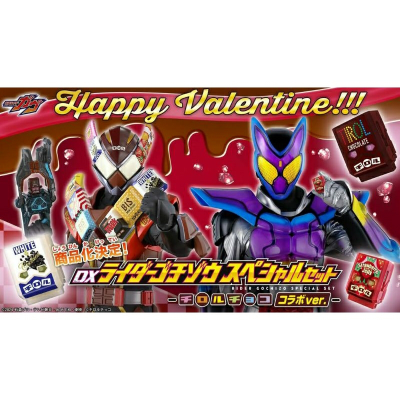 💥Preorder Dx Rider Gochizo Special Set + Tirol Chocolate Collaboration ...