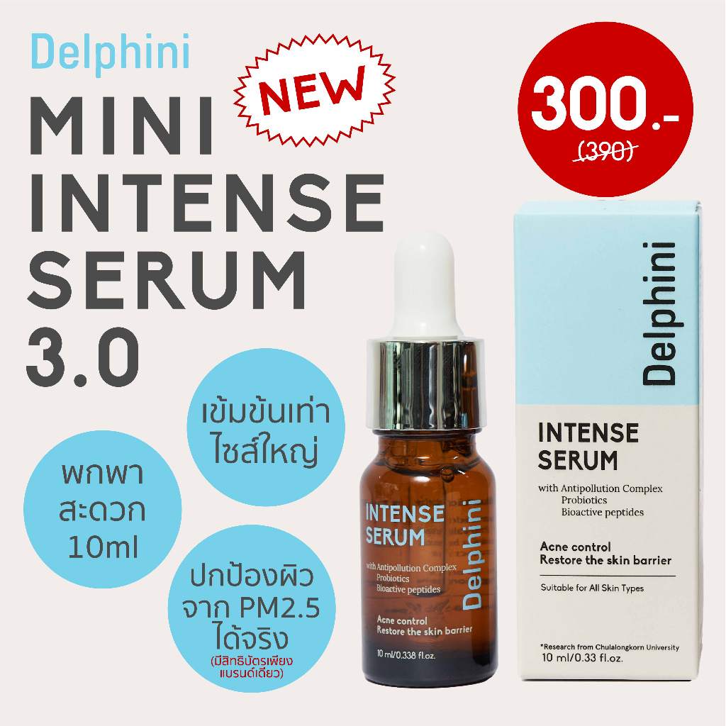 MINI Delphini Intense Serum 3.0 (Advance Formula) 10 ml | Shopee Thailand