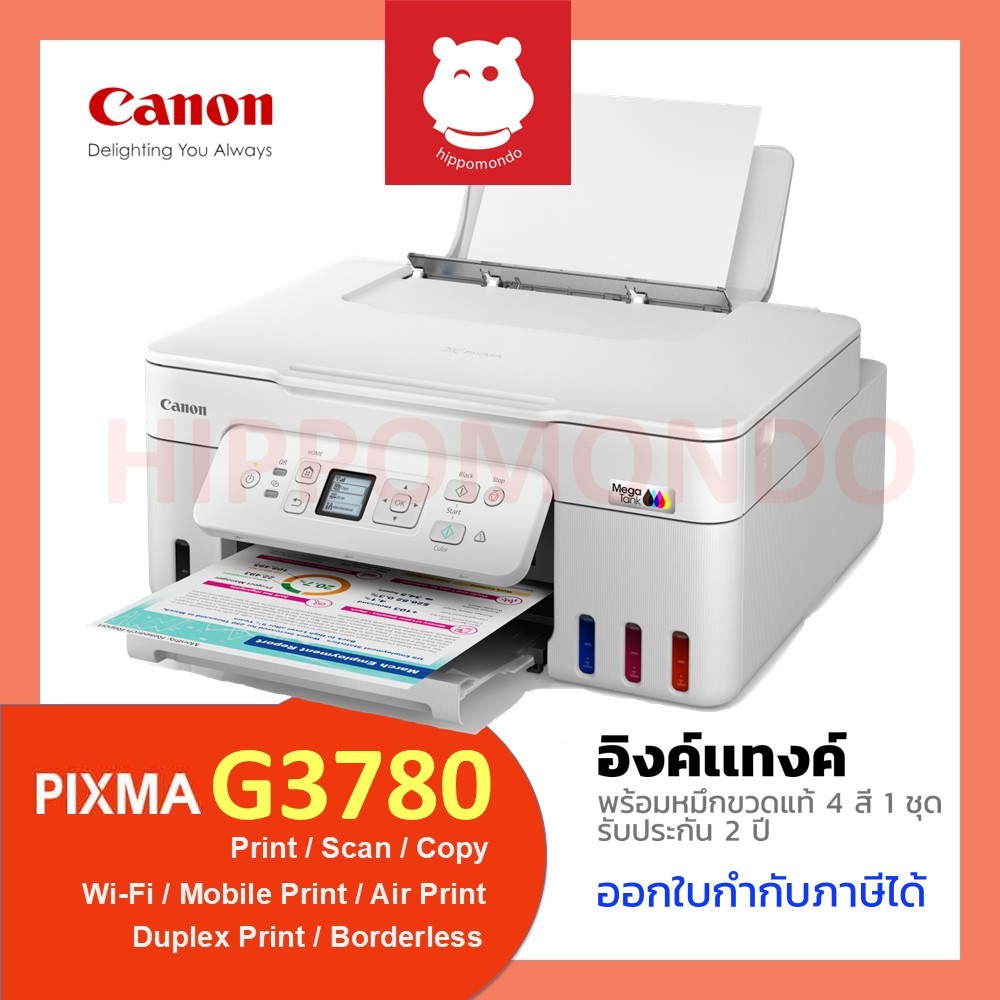 Canon PIXMA G3780 ปริ้นเตอร์ Ink Tank All-in-One Wi-Fi พิมพ์ 2 หน้า ...