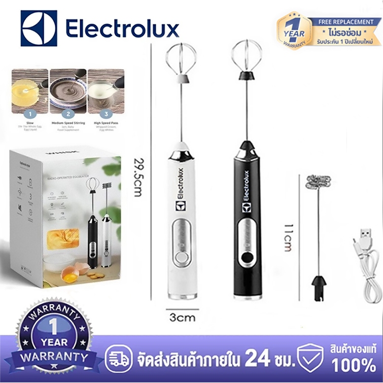 [Electrolux] เครื่องตีฟองนม. เครื่องตีไข่. ปรับได้3ระดับ. ชาร์จUSB. อุปกรณ์ทำขนม. Electroluxที่ ...