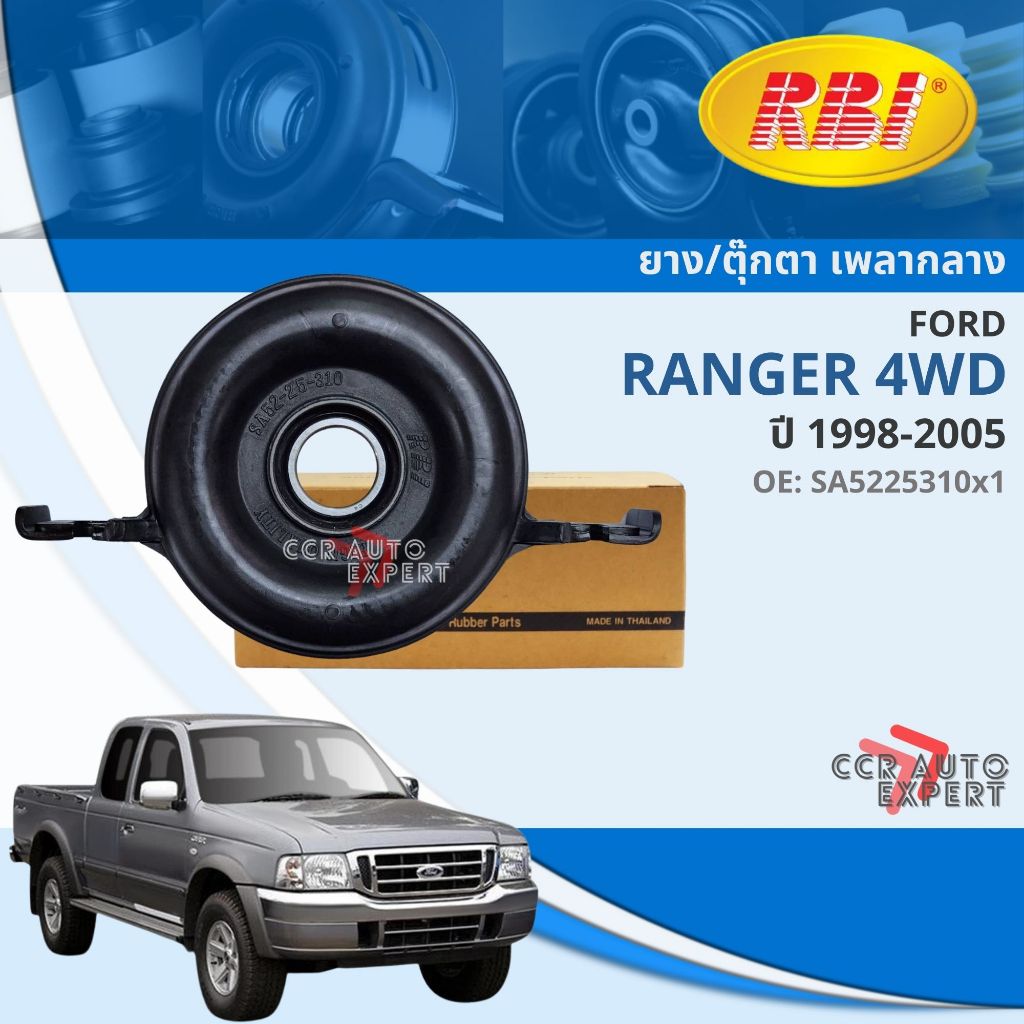RBI Rubber ยาดงเพลากลาง ตุ๊กตาเพลากลาง FORD RANGER 4WD ปี 1998-2005 ...
