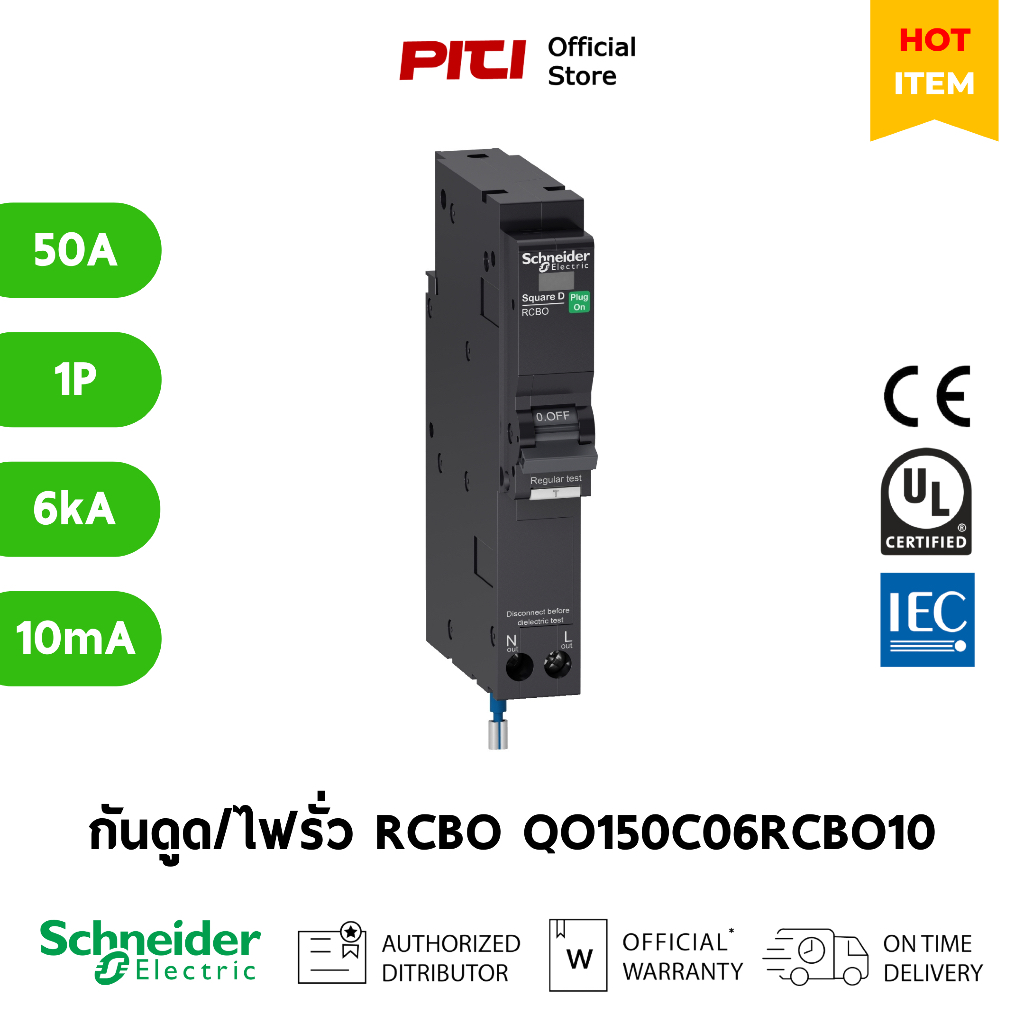 Schneider กันดูด/ไฟรั่ว QO150C06RCBO10 1P 50A 6kA 10mA RCBO | Shopee ...