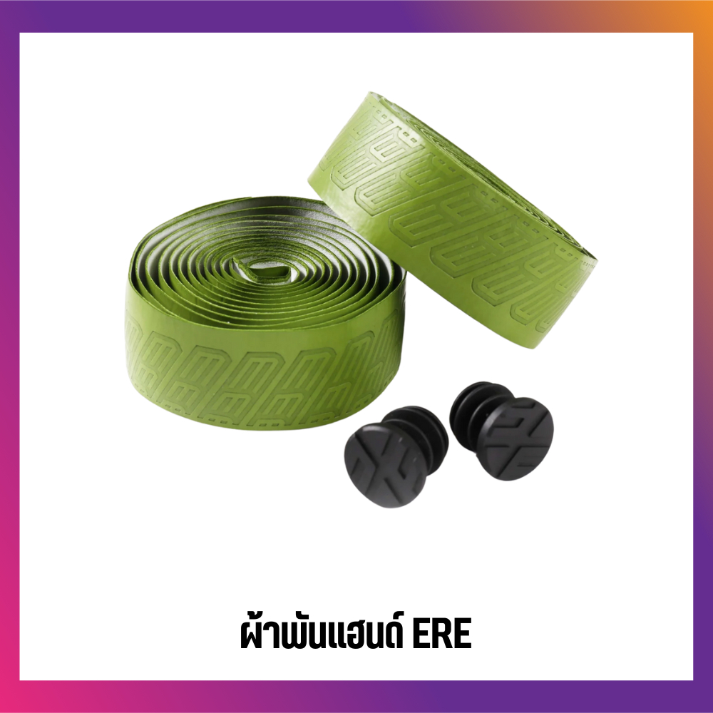 ผ้าพันแฮนด์รถจักรยาน ERE EXPLORATOR BAR TAPE MOSS GREEN | Shopee Thailand