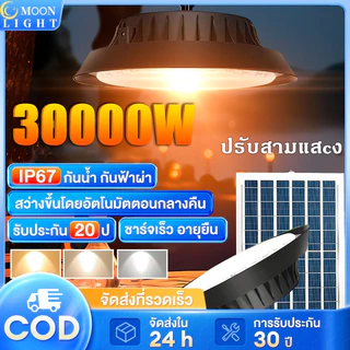 MOONLIGHT MALL, ร้านค้าออนไลน์ | Shopee Thailand