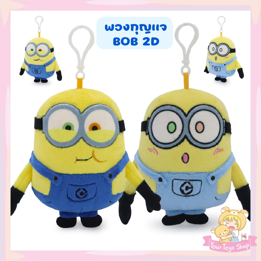 Illuminations ลิขสิทธิ์แท้ พวงกุญเเจ มินเนี่ยน Minion : Bob 2D มิสเตอร์ ...