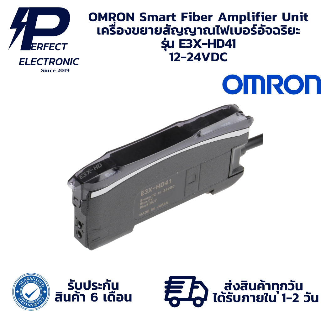 E3X-HD41 OMRON Smart Fiber Amplifier Unit เครื่องขยายสัญญาณไฟเบอร์ ...