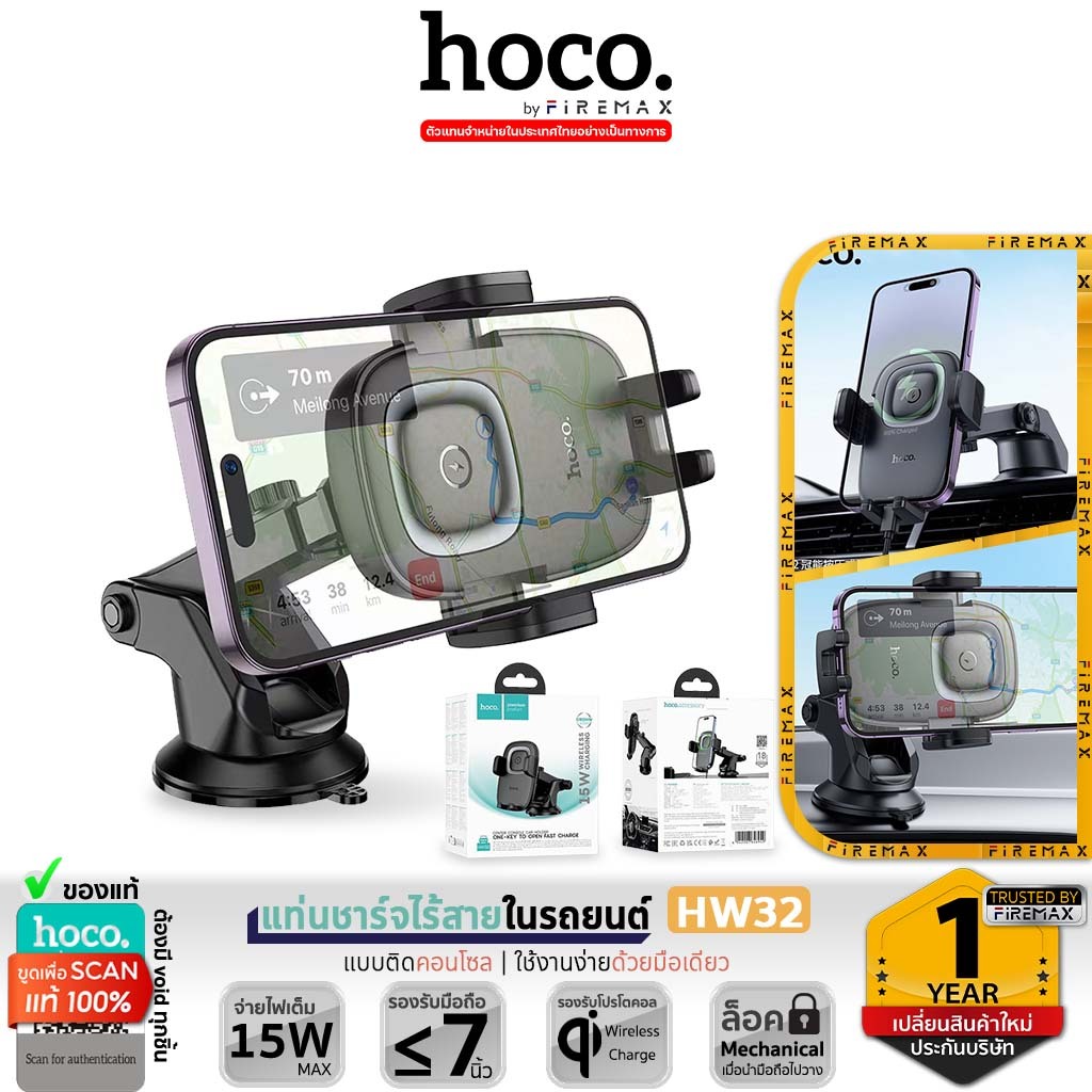 HOCO HW32 ที่วางมือถือในรถ ชาร์จไร้สาย 15W แบบกดล็อกอัตโนมัติ ติดคอนโซล ...